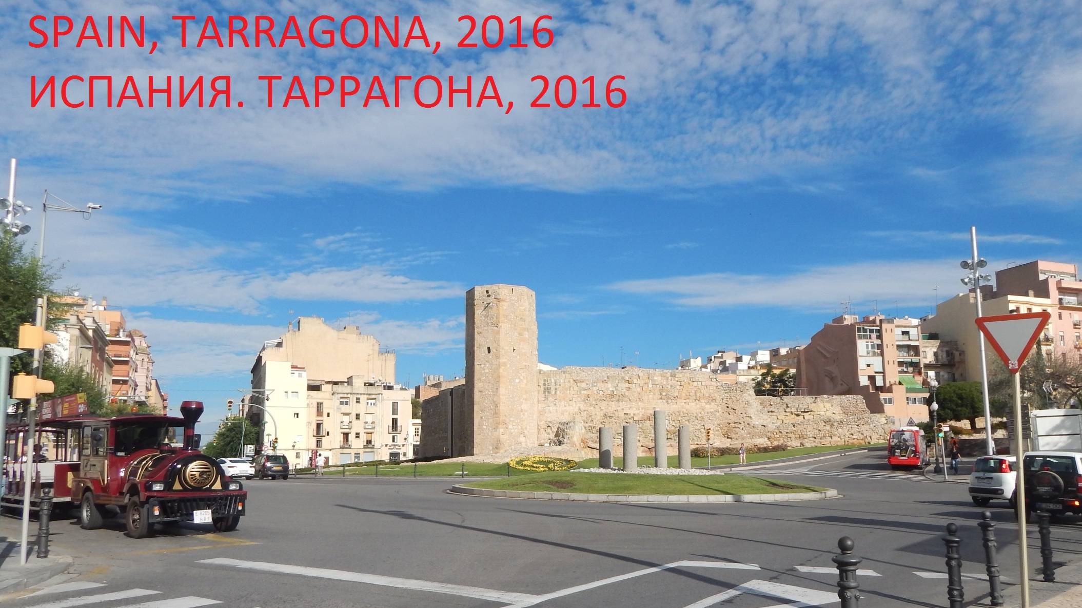 Испания, Таррагона 2016