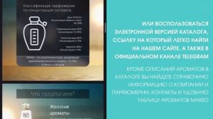 Видео о компании MARSO