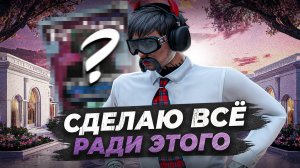 Я ВЫБРАЛ САМЫЙ СЛОЖНЫЙ ПУТЬ в GTA 5 RP... БУДНИ ПЕРЕКУПА ПУТЬ ДО ТОП 1 FORBES #2 НА MAJESTIC RP!