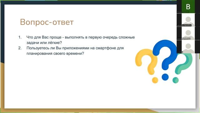 Урок 1. Использование тайм менеджемента в работе проект менеджера