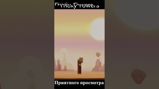 Tricky Towers