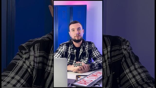 Штраф за скрытие номеров
