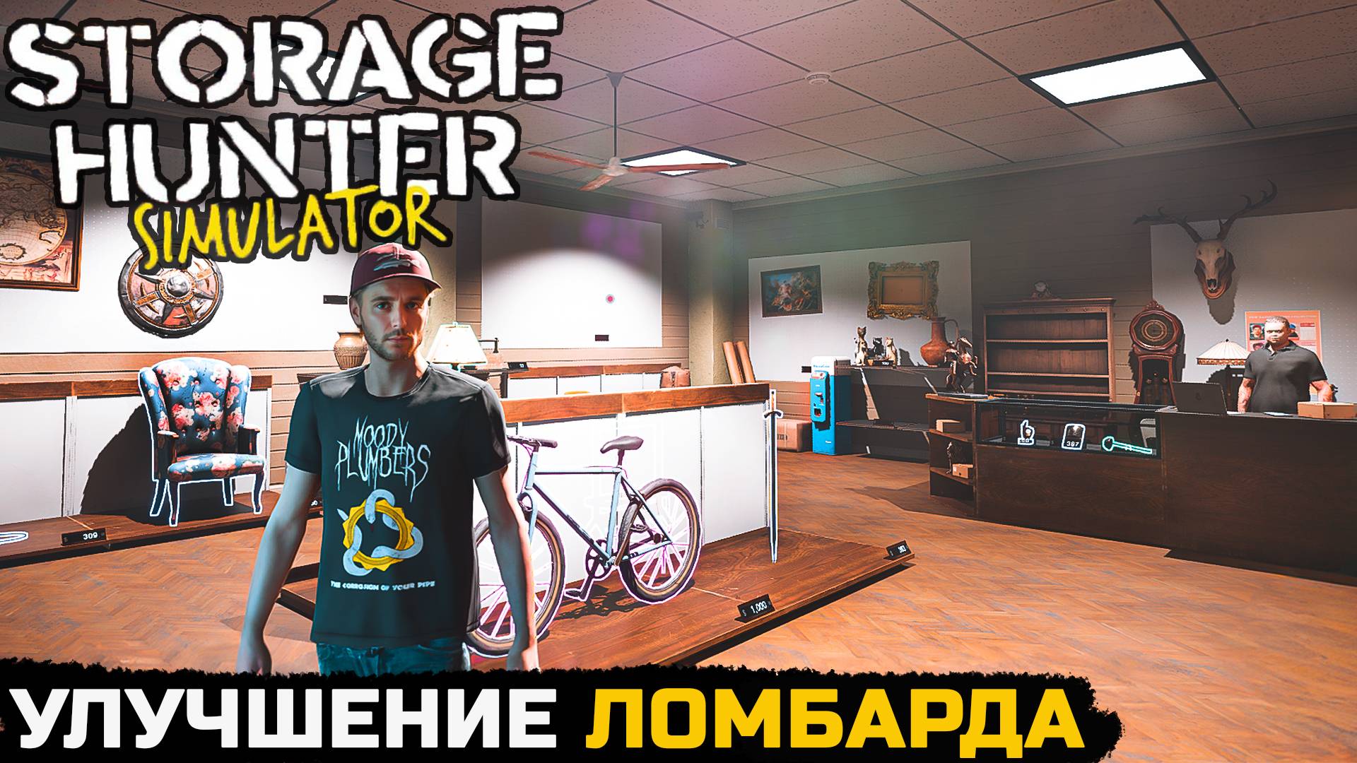 УЛУЧШЕНИЕ ЛОМБАРДА - Storage Hunter Simulator №6