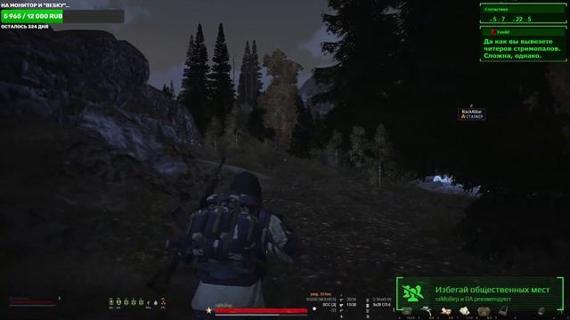 STALKER ONLINE. ПРОГУЛКИ ПО ТУНГЕ...ВОЮЕМ ЗА "ВЕДОВ" НА ВЕРТОЛЁТЕ.