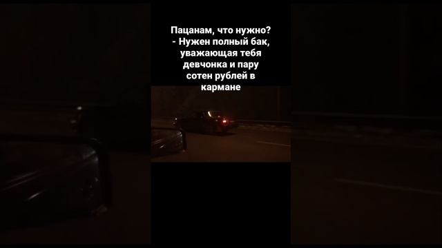 Пацаны, верно описал?👉 #авто #газ31105 #эстетика #город #пацаны #молодость #машина #ночь #суета