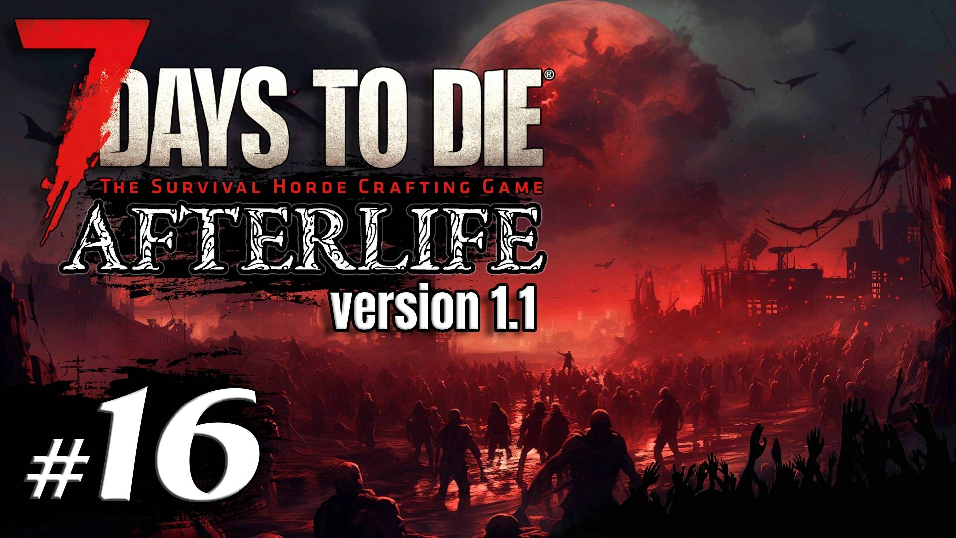Зимний город #16 Выживание Одна жизнь | 7 Days to Die Afterlife v.1.1 | 2024