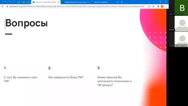 Урок 2. ПИ, рекомендации по использованию