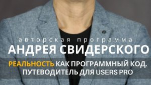Уровень 2. Профили аккаунта.