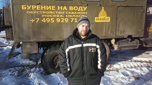 Отзыв заказчика о бурении скважины на воду и обустройство скважины Одинцовский район Сурмино