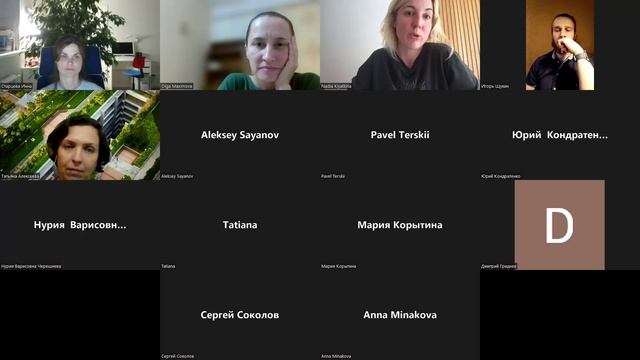 Вторая встреча членов Гильдии ЛАИН 2022