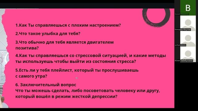 Урок 10. Улыбаемся и машем или как сохранить улыбку в работе
