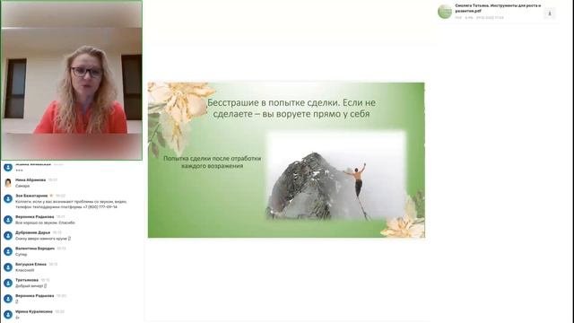 Инструменты для роста и развития