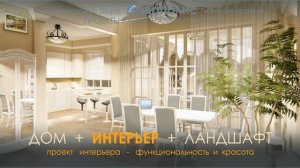 Комплексное проектирование загородного жилья в ИНВАПОЛИС