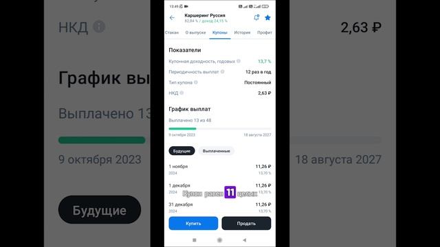 Как начать инвестировать? Часть 8 #инвестицииснуля #инвестироватьв2024#акции #пассивныйдоход