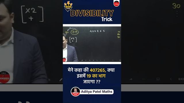 Divisibility Rule Of 19🔥🔥🔥 #thewinnersinstitute #mathsbyadityapatel #adityapatelmaths
