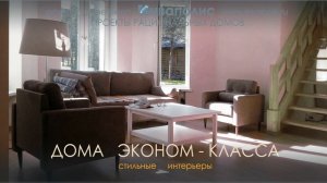 Проекты жилья эконом-класса от ИНВАПОЛИС