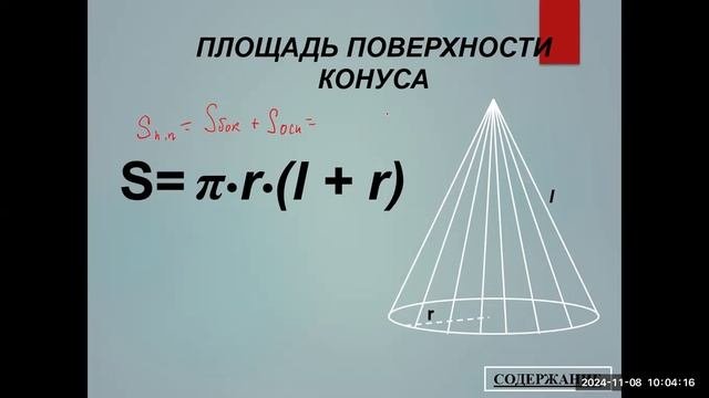 Задание 3 лекция (объемы и площади поверхностей)