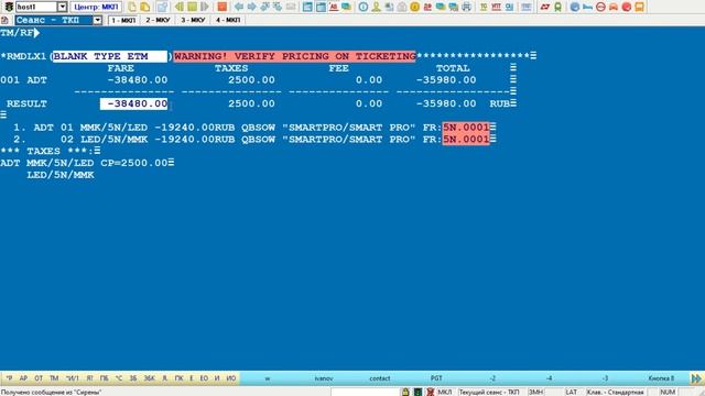 2 eng 16 возврат тарификация