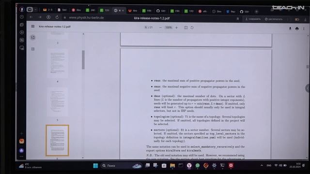 Широков И.Е.-Компьютерно-алгебраические методы в КТП - 8. Программы для IBP reduction. LiteRed. Kira