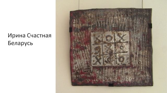 2. Равинская Ольга Развитие дровяных обжигов на постсоветском пространстве