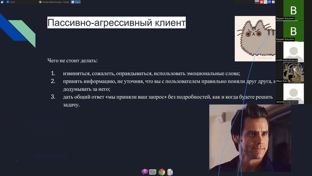 Урок 2. Управление эмоциями в разговоре