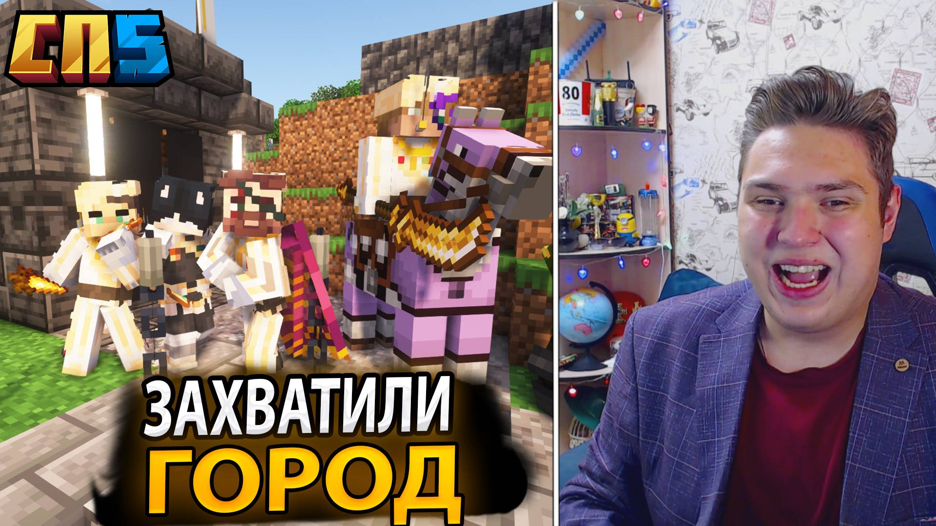 🍺 Захватили город в Майнкрафте как подарок на День Рождения - Нарезка стрима СТОТОНА 🍺