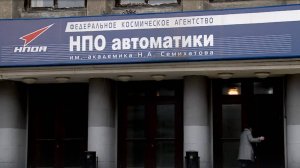 НПО АВТОМАТИКИ корпоративный фильм