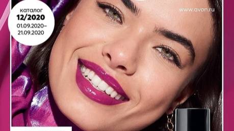 Заказ Avon по каталогу № 12 2020