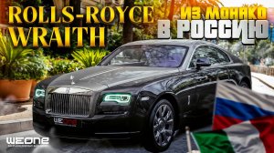 Обзор Rolls-Royce Wraith 2014 года!