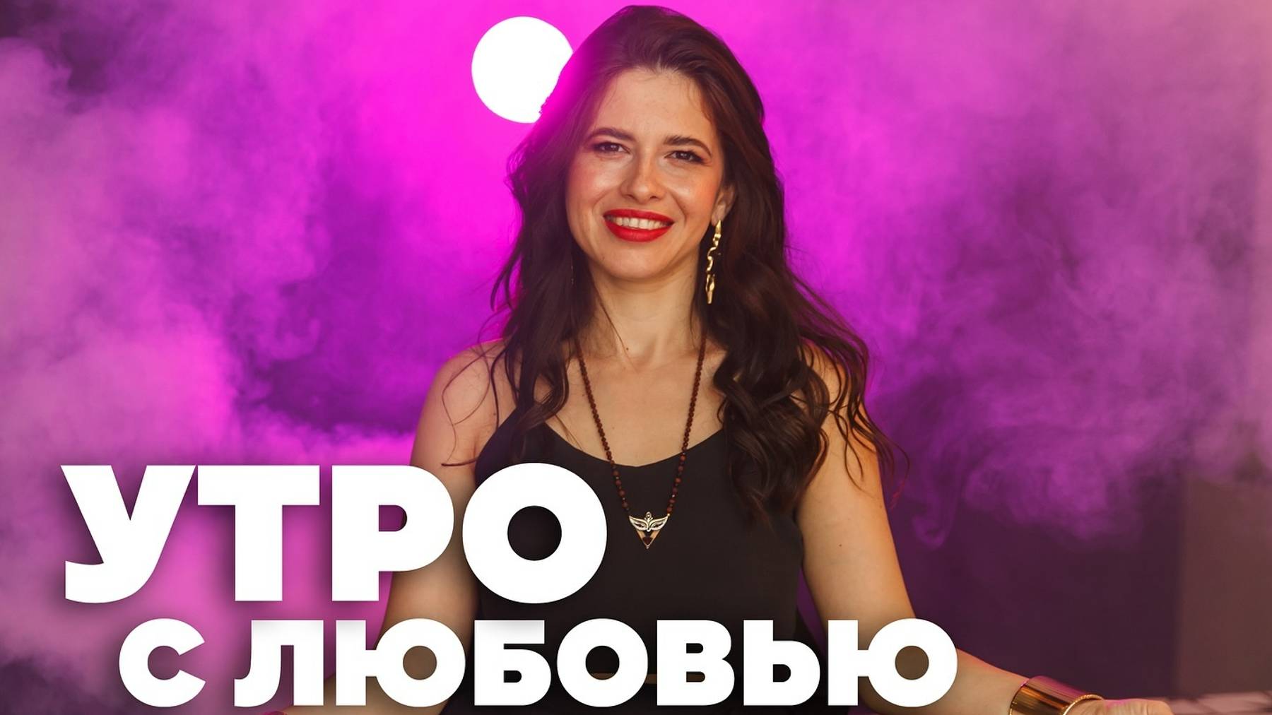Гимнастика - 16 сентября