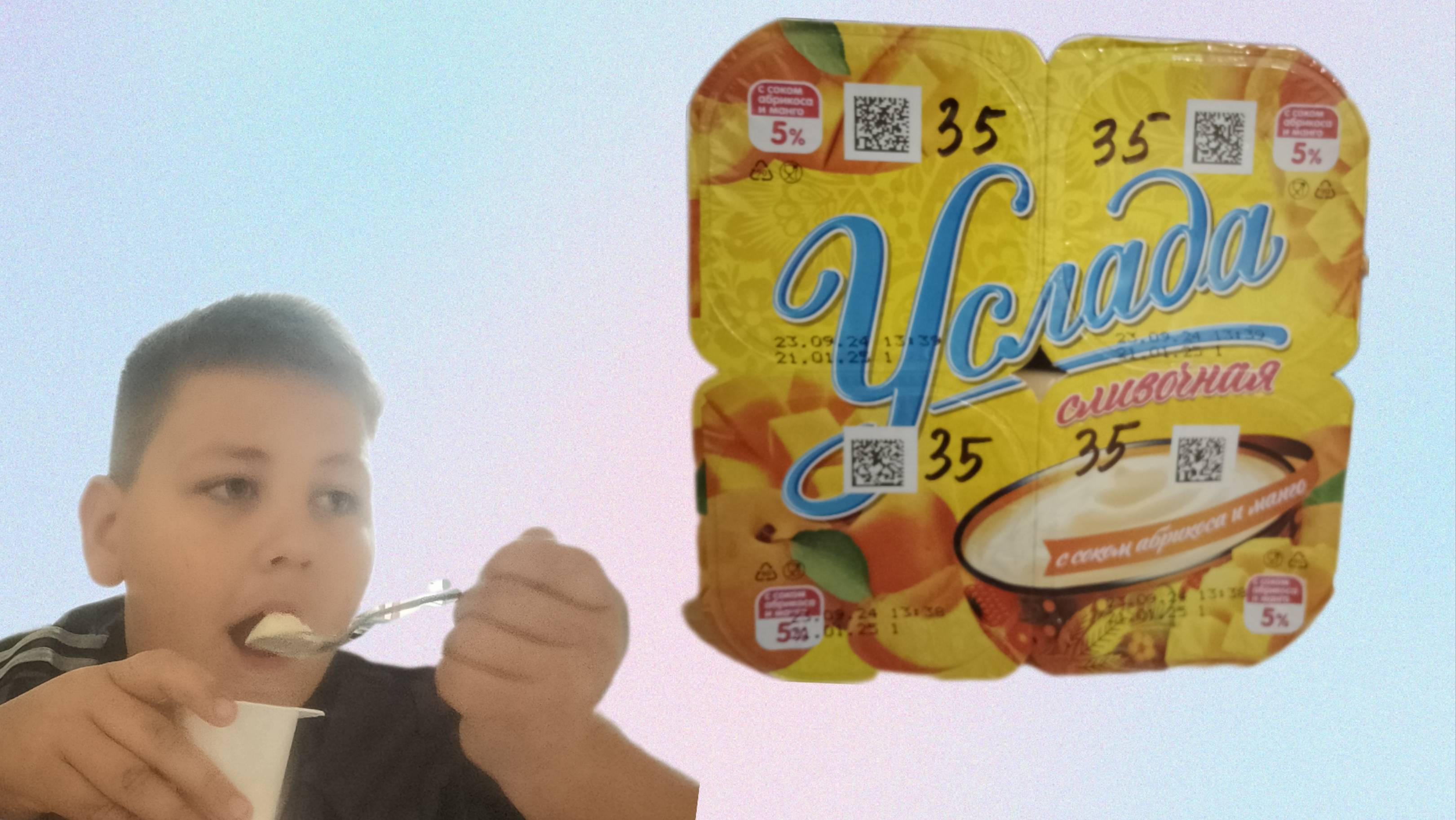 Услада