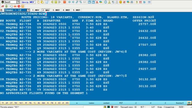 2 eng 5 JW строчный