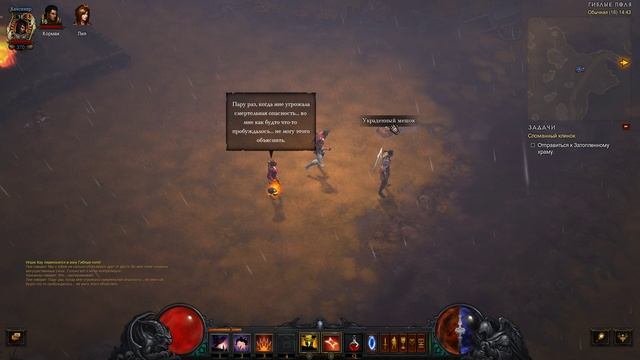 Diablo III - Новый Тристрам.