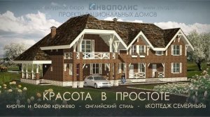 Лаконичная красота фасадов поектов домов ИНВАПОЛИС
