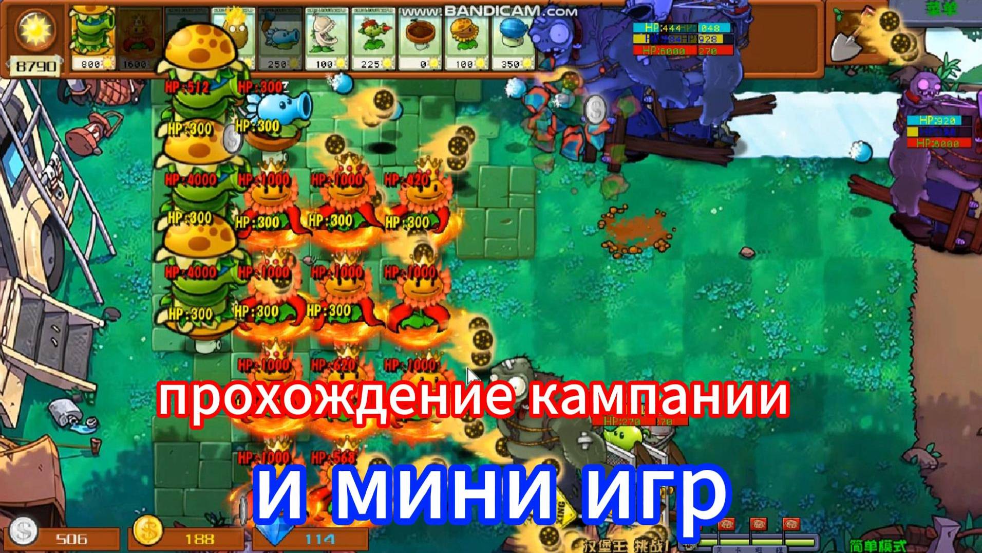 PvZ гибрид мод