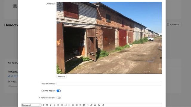 5. Добавление новостей