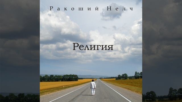 Всё зависит от нас