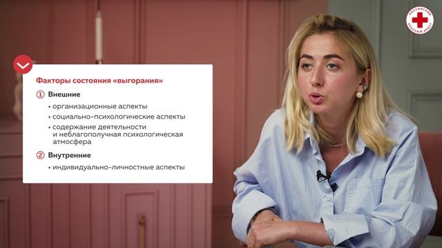 11. Эмоциональное выгорание причины и симптомы