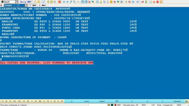 2 eng 14 копия билета