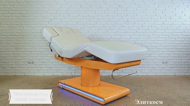 Массажный стол Atlant, 3 мотора