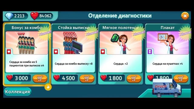Heart s Medicine - Doctor s Oath #7 Испытания Майкла