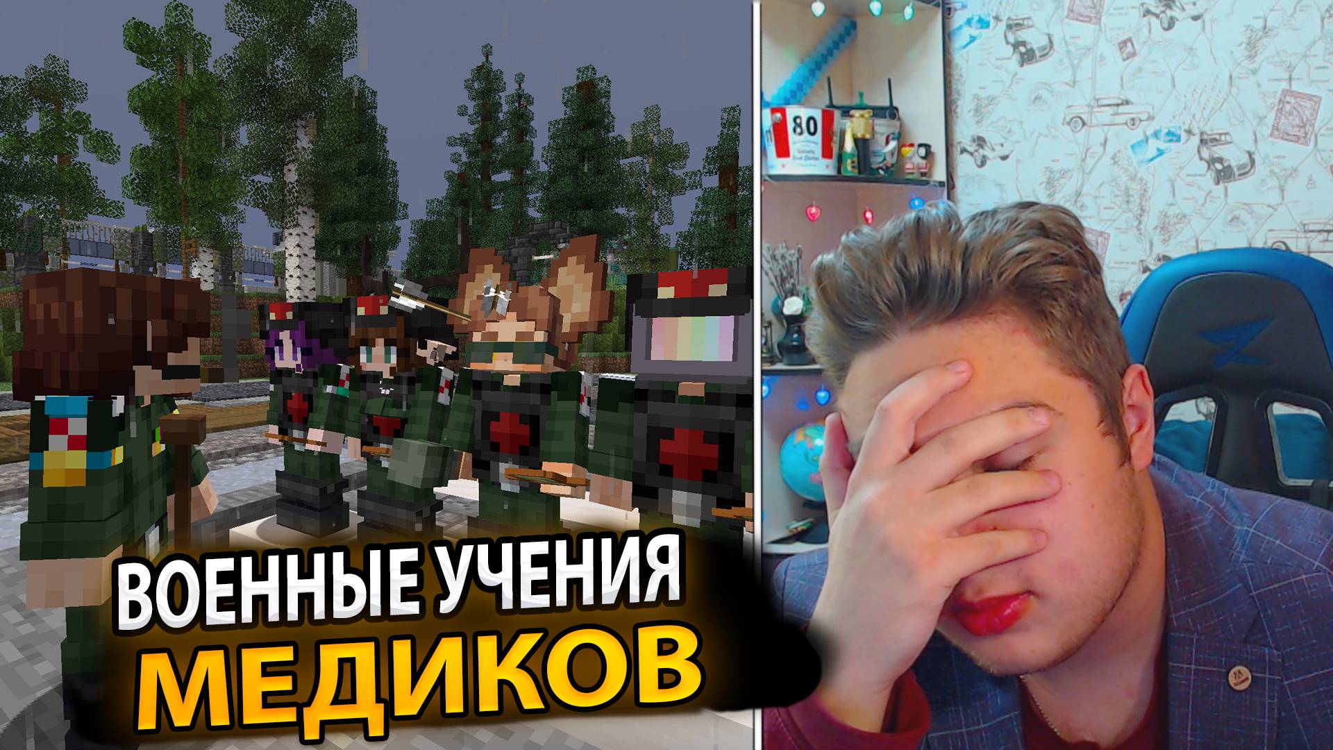 🩺 УЧЕНИЕ ПОЛЕВЫХ ВРАЧЕЙ в Майнкрафте на #СП5 - Нарезка СТОТОНА 🩺