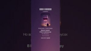 Вино и Пустота. женское