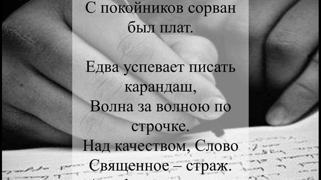 Волна вдохновенья... Не слышится пенья (Игнатий Лапкин)