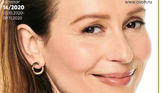 Заказ Avon по каталогу № 14 2020
