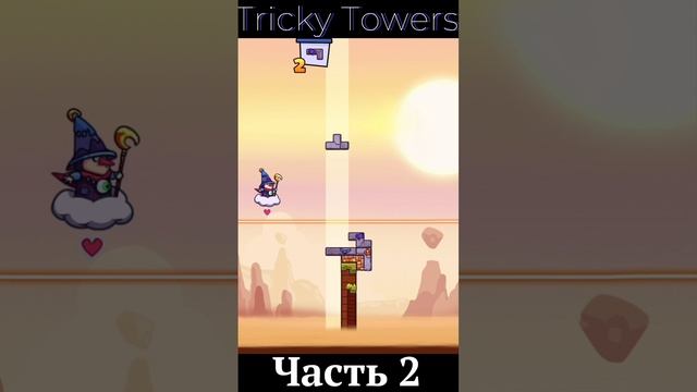 Проходим головоломки часть 2