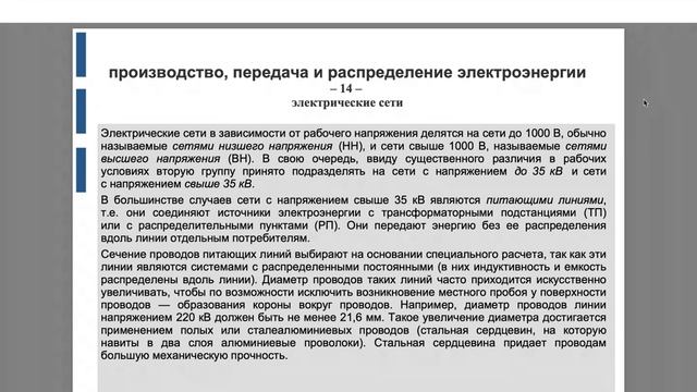 10. ДГЭТ 06 производство, передача и распределение электроэнергии