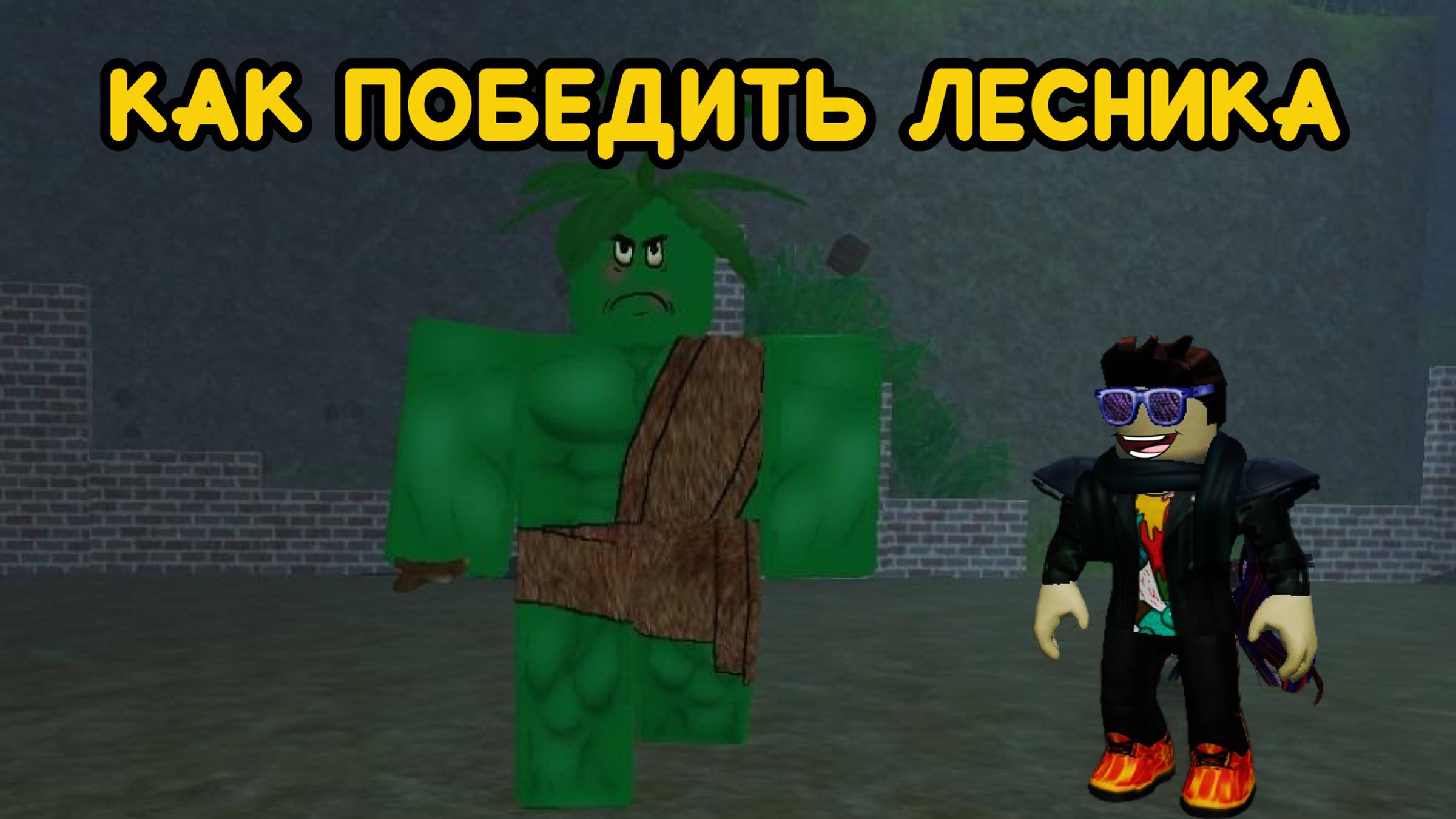 DustyForestBoss