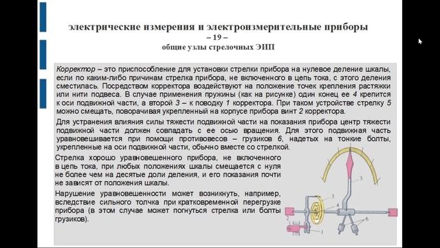 04. ДГЭТ 03 измерения и приборы (часть 2)