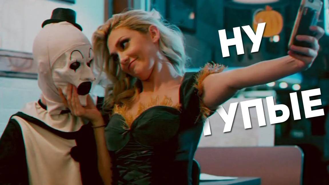 Обзор Ужасающий (2016): Сколько Страха в Этом Фильме?